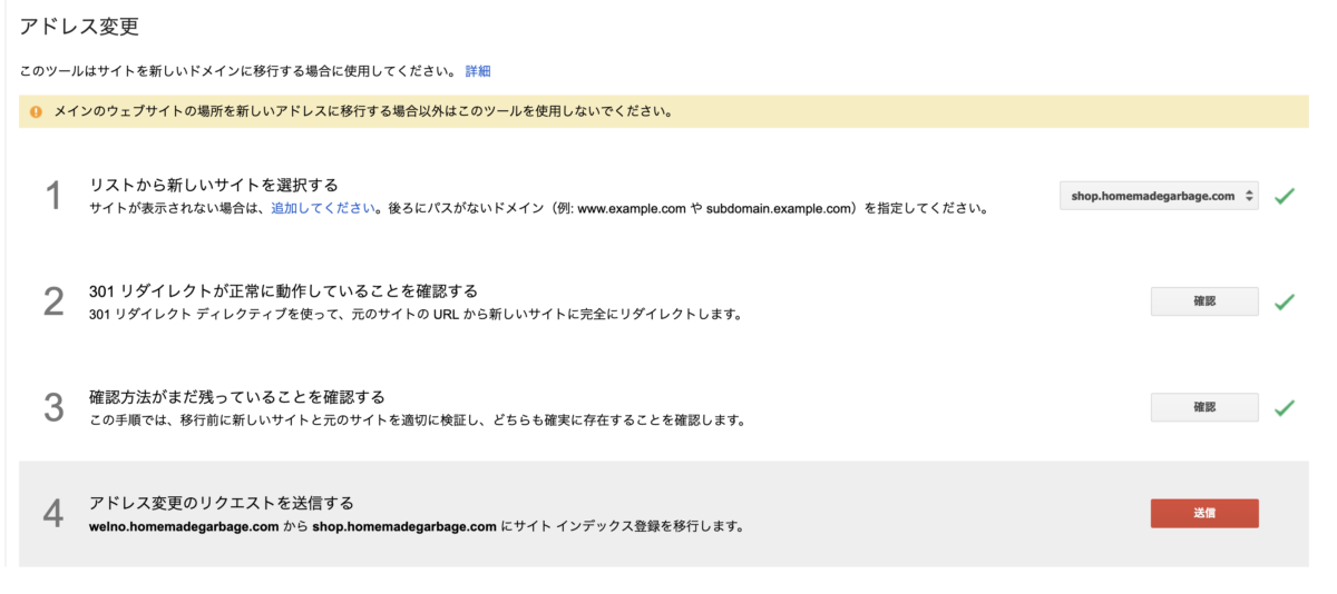 [XSERVER & WordPress] サブドメイン変更（引っ越し）メモ - Web - HomeMadeGarbage