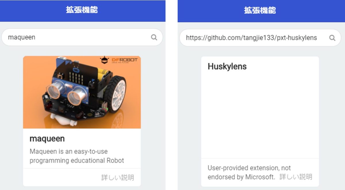 HuskyLens を MakeCodeで楽しむ - 電子工作 - HomeMadeGarbage