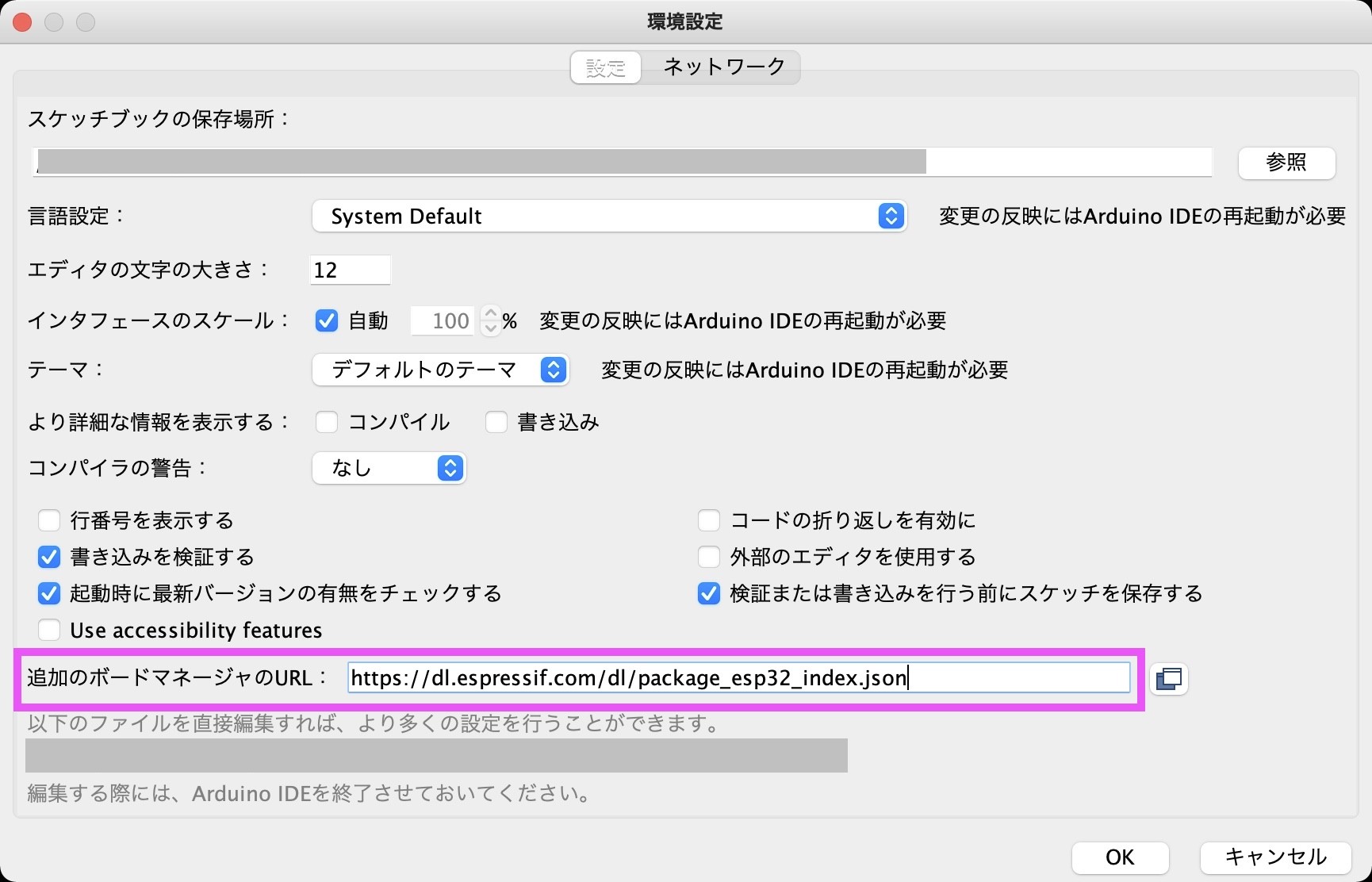 M5Stack で HelloWorld（Mac OS Big Sur） - 電子工作 - HomeMadeGarbage