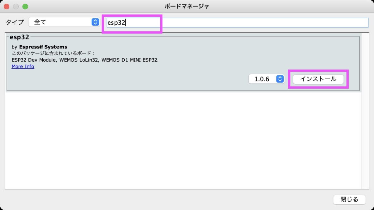 M5Stack で HelloWorld（Mac OS Big Sur） - 電子工作 - HomeMadeGarbage