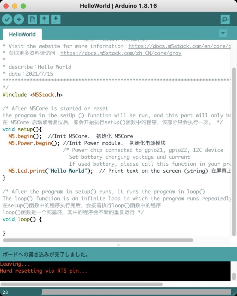 M5Stack で HelloWorld（Mac OS Big Sur） - 電子工作 - HomeMadeGarbage