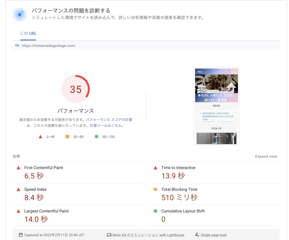 SEO対策① WebP Converter for Mediaとa3 Lazy Loadで速度アップ - WordPress ...