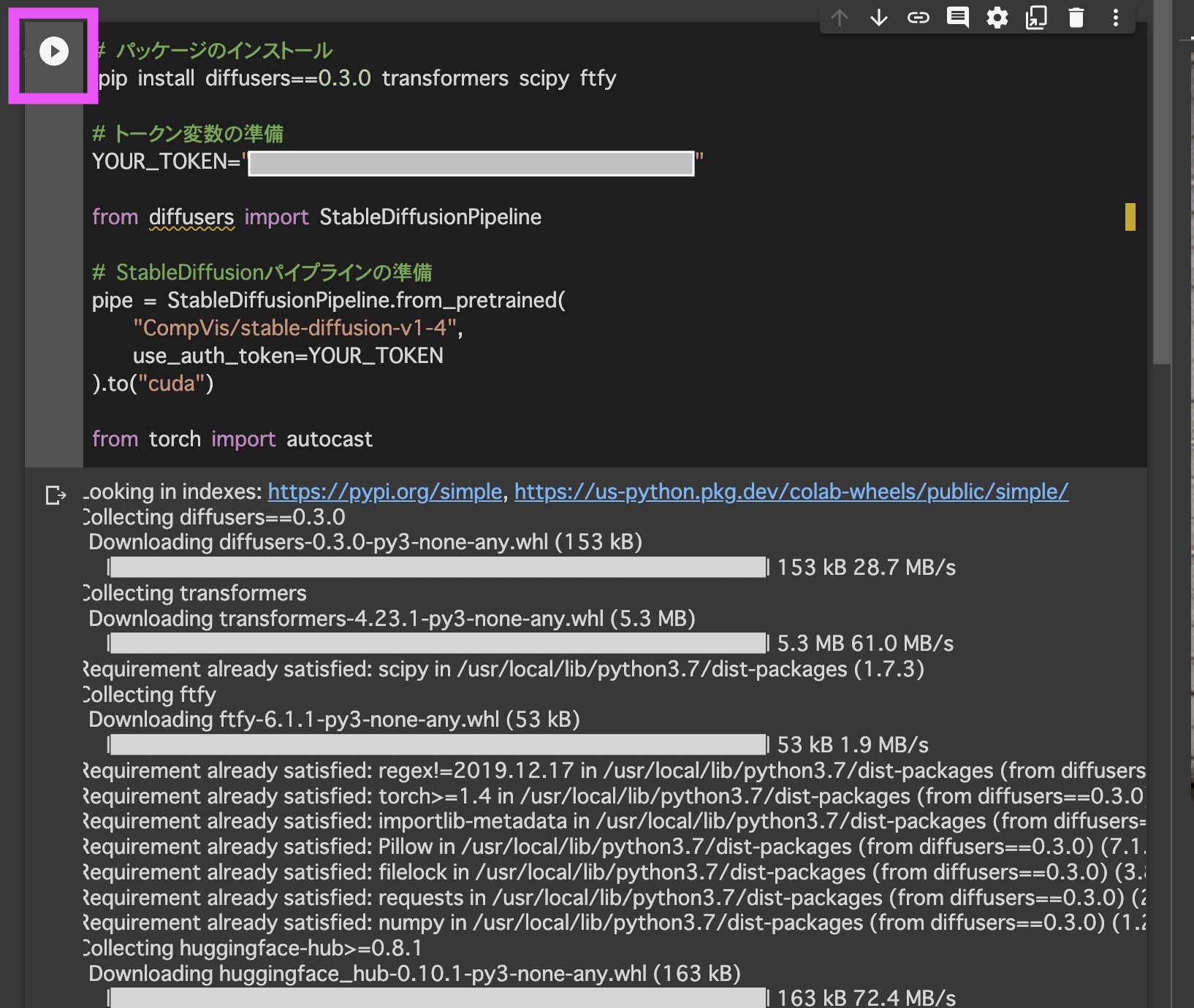 Stable Diffusion を Google Colab で実行する - Web - HomeMadeGarbage