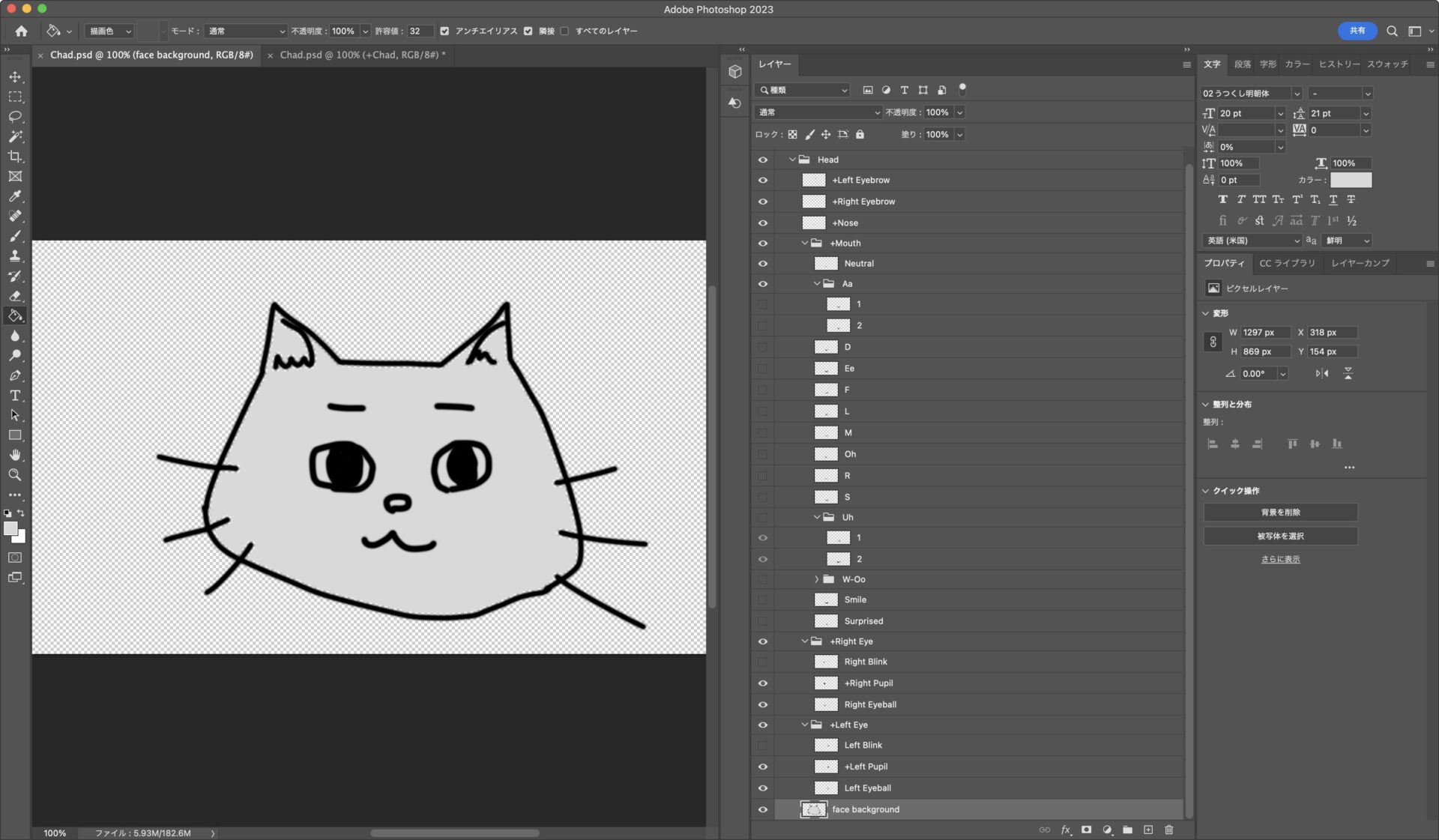 VTuber計画 !? ② Adobe Character Animator でパペットを作ってみた - Web - HomeMadeGarbage