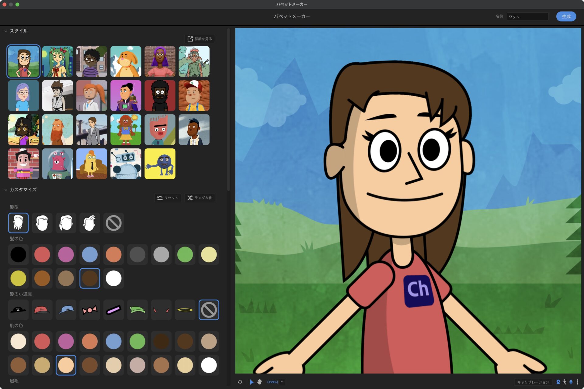 VTuber計画 !? ② Adobe Character Animator でパペットを作ってみた - Web - HomeMadeGarbage