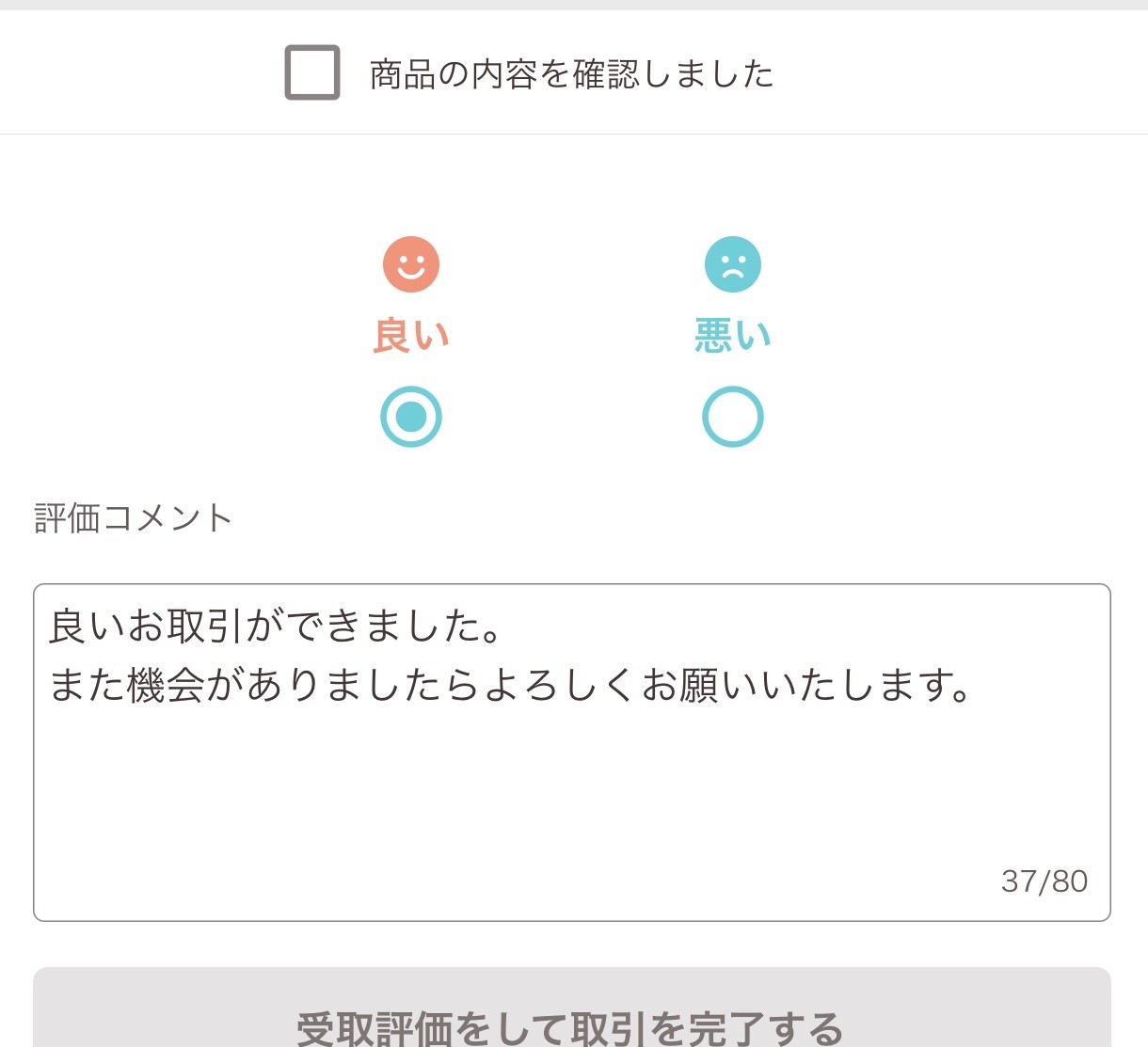 PayPayフリマ：使ってみた感想など - PC / スマホ - HomeMadeGarbage