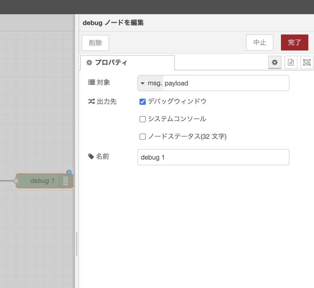 Node-RED で ChatGPT API を試してみる - Web - HomeMadeGarbage