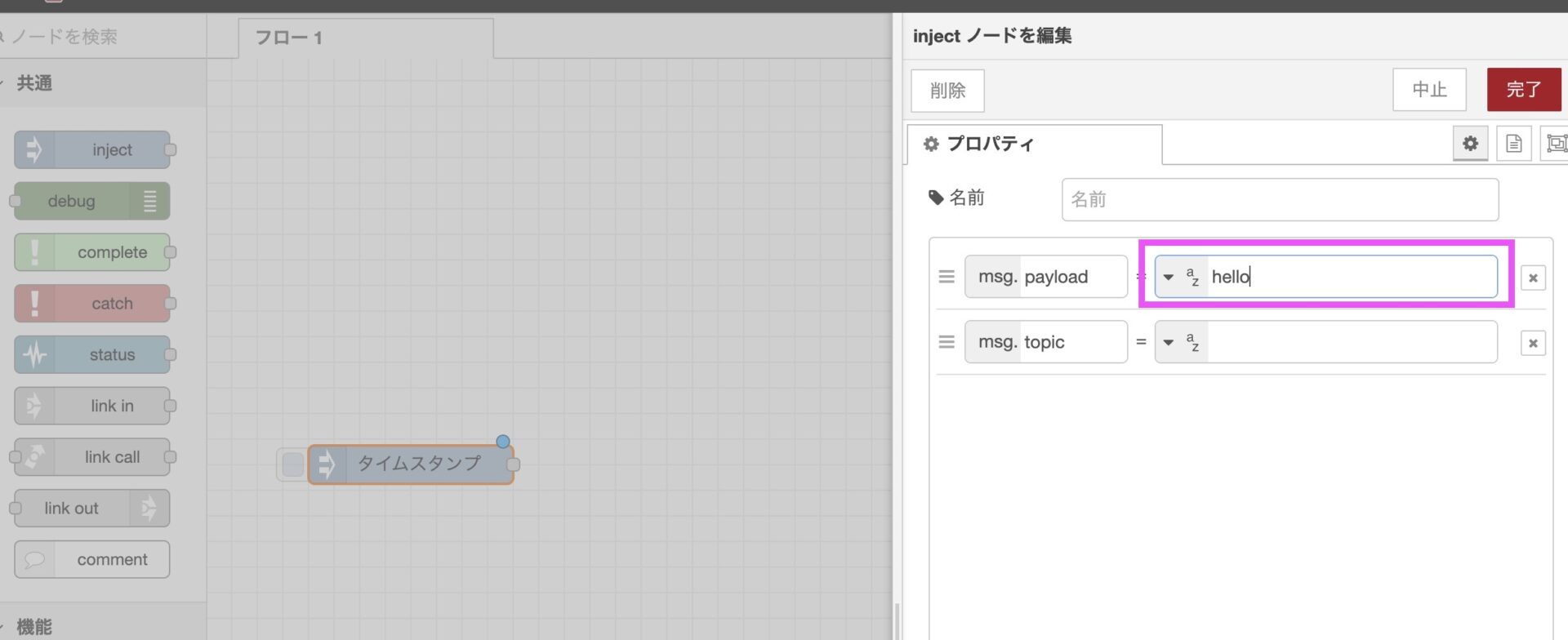 Node-RED で ChatGPT API を試してみる - Web - HomeMadeGarbage