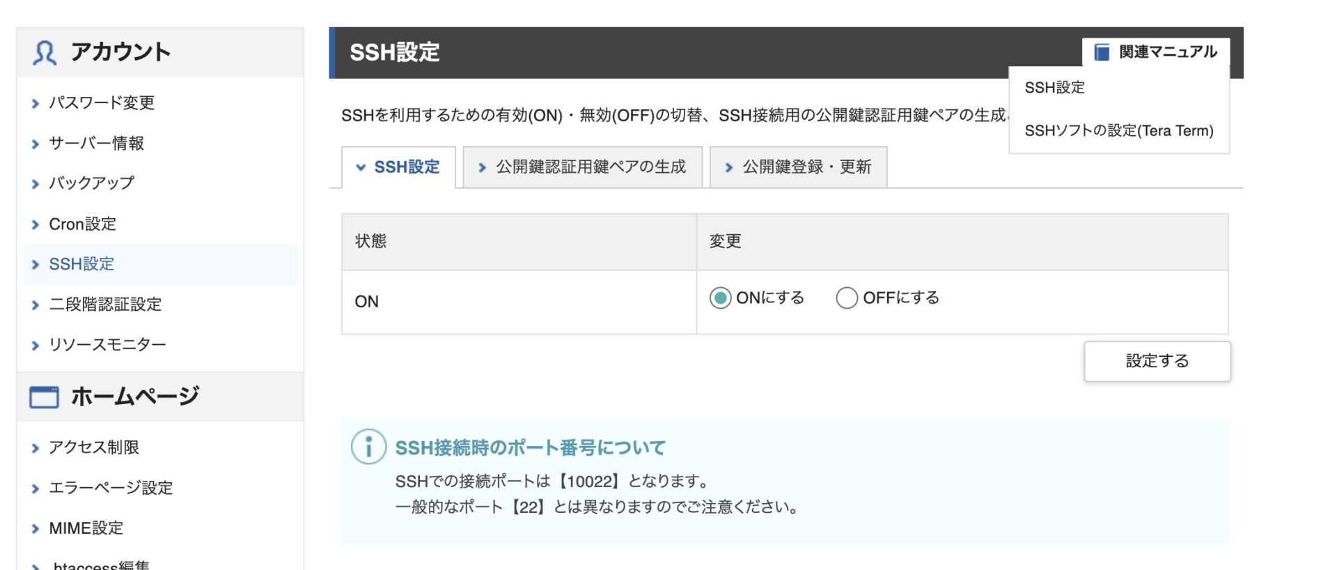 Xserver で composer require google/analytics-data を使用する - ブログ - HomeMadeGarbage
