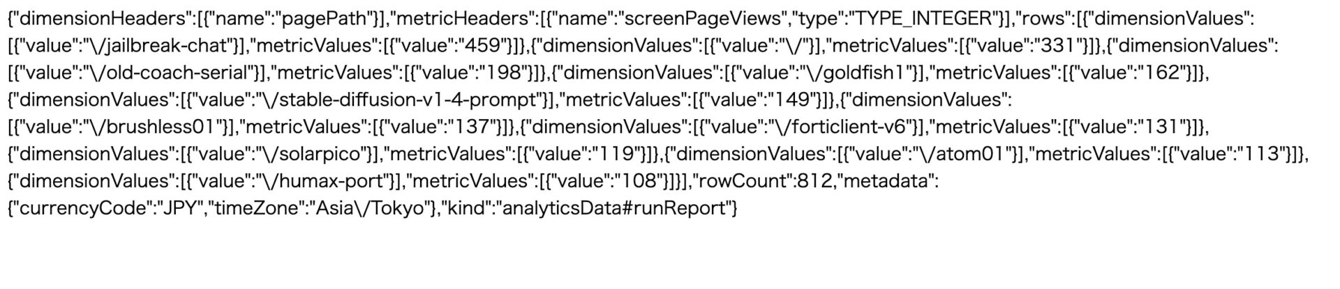Xserver + WordPress：PHP で GA4 のランキング表示（Google Analytics Data API） - ブログ - HomeMadeGarbage