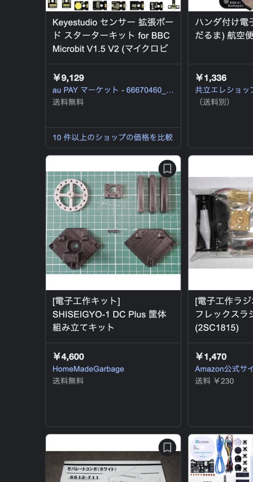 WooCommerce & Google Merchant Center 設定してみた - WordPress - HomeMadeGarbage