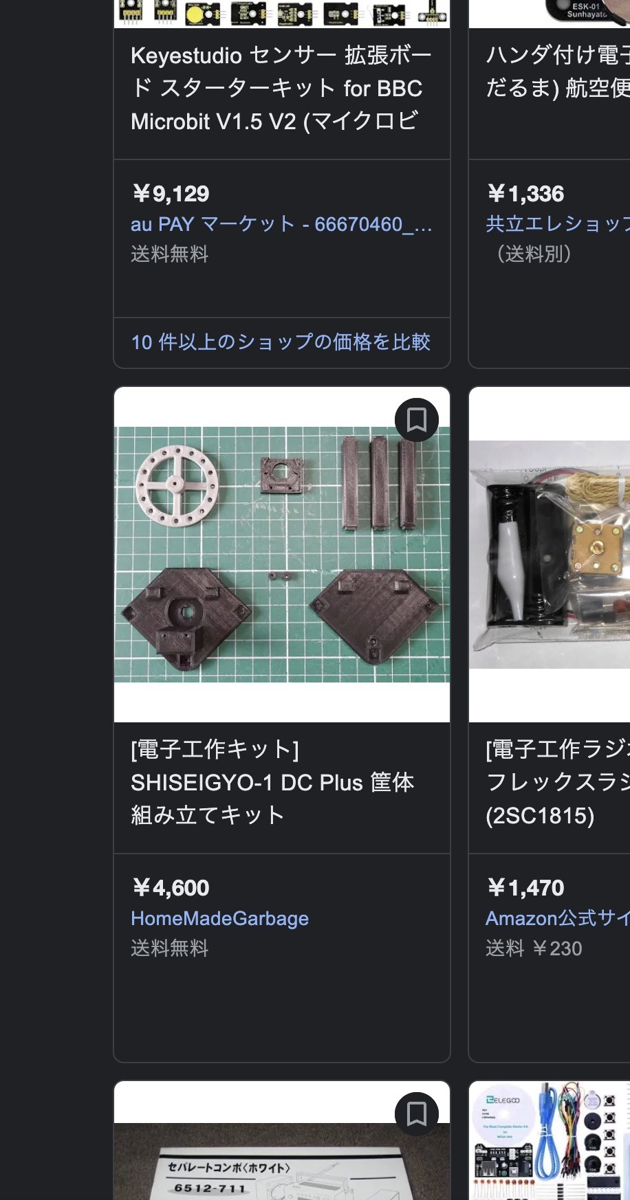 WooCommerce & Google Merchant Center 設定してみた - WordPress - HomeMadeGarbage