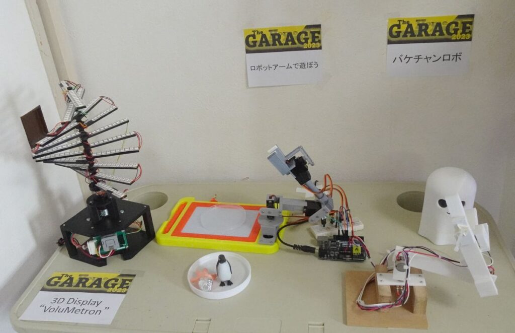 HomeMadeGarbage the GARAGE 2023 - おでかけ・イベント - HomeMadeGarbage