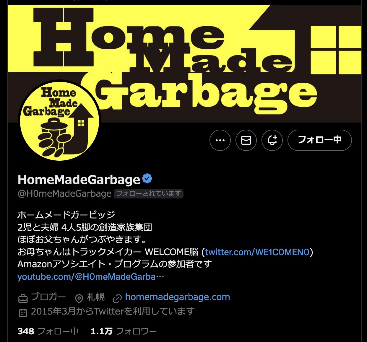 2023年 ブログPV数とアクセスTOP10 & SNSフォロワー - Advent Calendar - HomeMadeGarbage