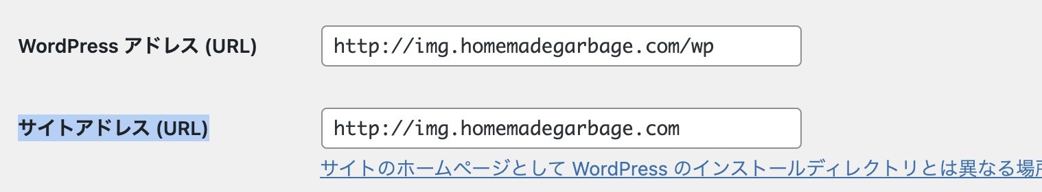 WP: サイトアドレス (URL) を変更したら投稿画面で無限にエラーが出る - WordPress - HomeMadeGarbage