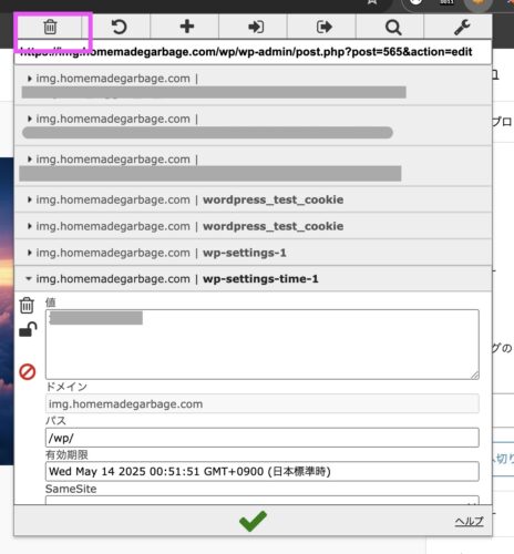 WP: サイトアドレス (URL) を変更したら投稿画面で無限にエラーが出る - WordPress - HomeMadeGarbage