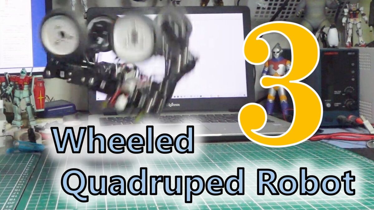 [電子工作] ロボット / リアクションホイール 自作 - 2ページ目 (38ページ中) - HomeMadeGarbage