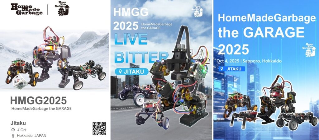 HomeMadeGarbage the GARAGE 2025 - おでかけ・イベント - HomeMadeGarbage