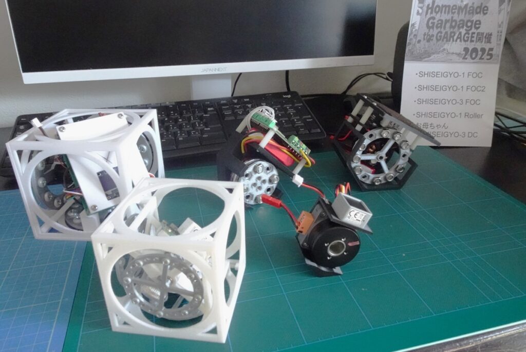 HomeMadeGarbage the GARAGE 2025 - おでかけ・イベント - HomeMadeGarbage