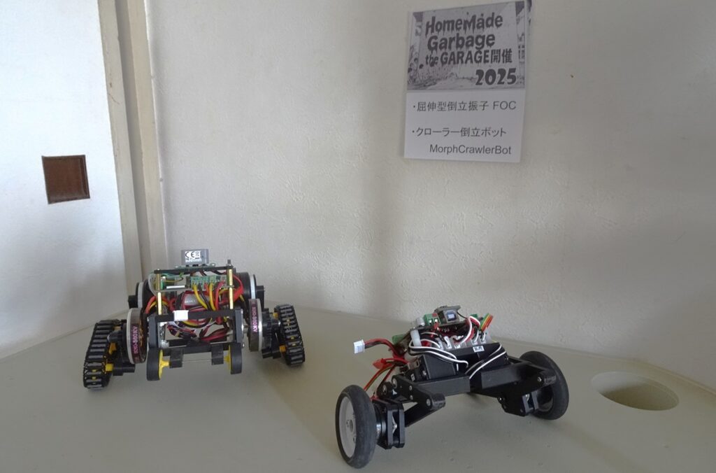 HomeMadeGarbage the GARAGE 2025 - おでかけ・イベント - HomeMadeGarbage